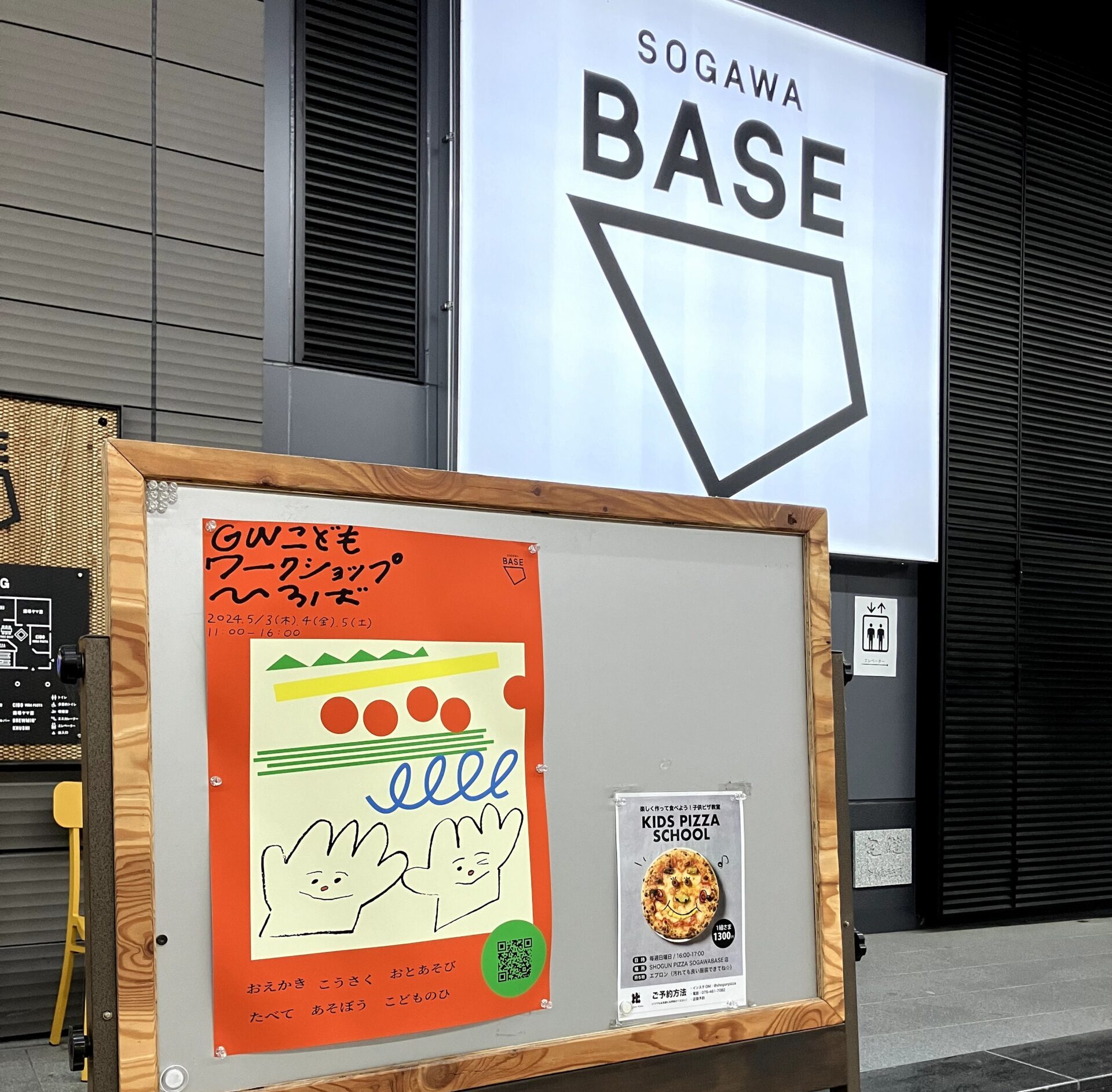 『コマ撮りアニメをつくってみよう ♪ in SOGAWA BASE 広場』 無事終了しました！ | お知らせ | ちょきペタ工房きむら